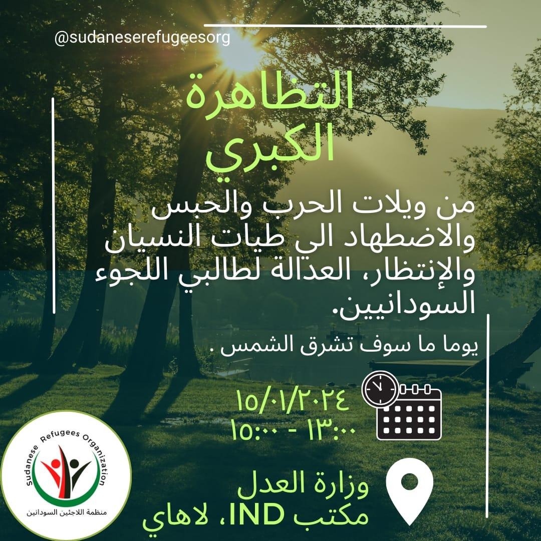 15 januari, Den Haag: opnieuw protestactie van Soedanese vluchtelingen ...